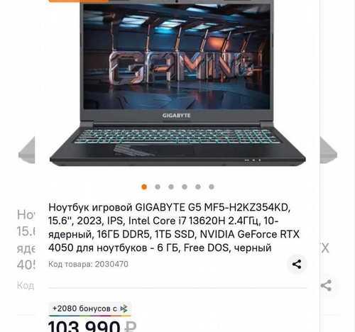 Gigabyte g5 mf