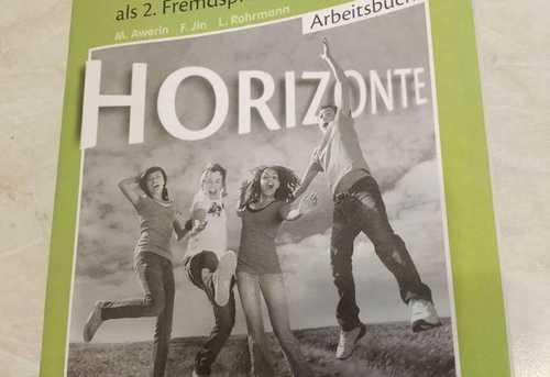 Рабочая тетрадь Немецкий язык Горизонты 7 класс
