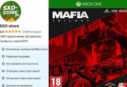 Трилогия Mafia Xbox One / Series
