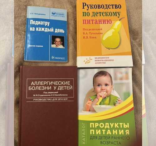 Книги о детях для молодых родителей