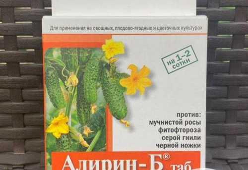 Алирин-Б таблетки