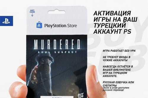 Murdered: Soul Suspect для PlayStation, игры для P