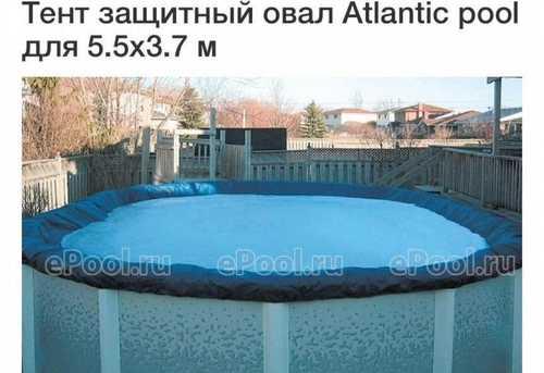 Тент защитный овал atlantic pool для 5.5x3.7 м
