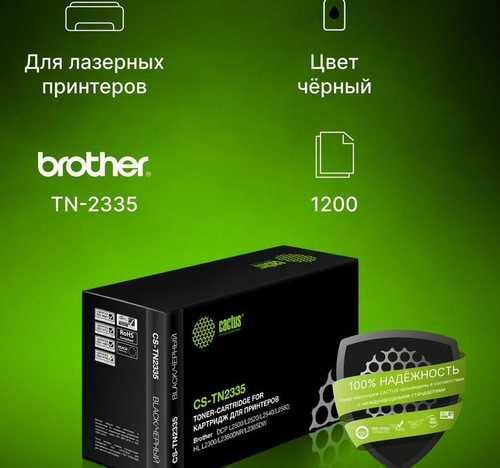 Картридж TN-2335 для принтера Бразер, Brother