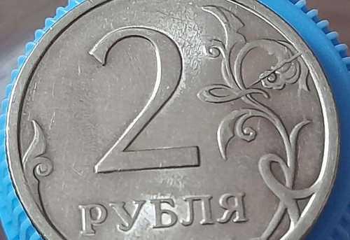 2 Рубля 2009 г.в. Ммд. с дефектами два скола