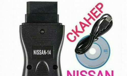 Сканер для диагностики старых Nissan consult OBD1