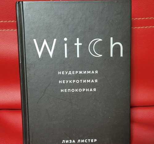 Книга Ведьма, автор Лиза Листер (Witch)