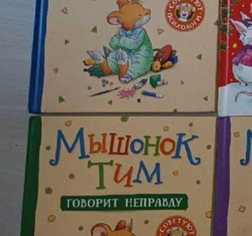 Мышонок тим на доставку