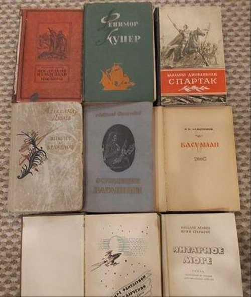 Старые книги 40-60годов:А.Толстой,Ф.Купер.Детские