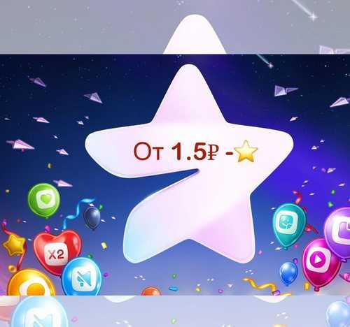 Telegram stars звезды телеграм