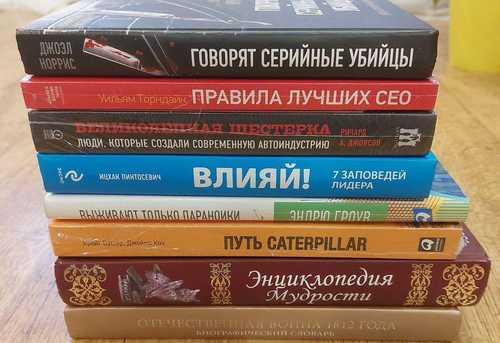 Книги новые