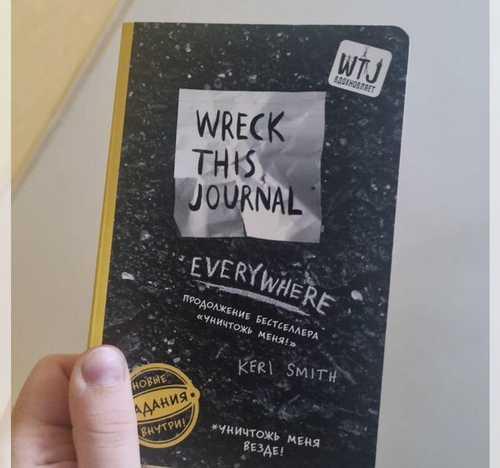 Блокнот Wreck This Journal Everywhere (карманный)