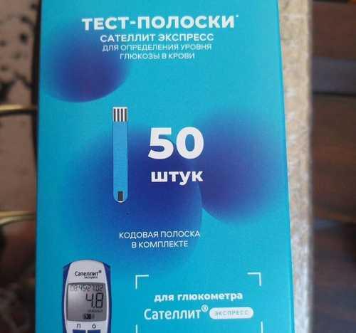 Тест полоски сателлит экспресс 50 штук