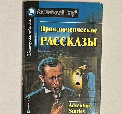 Книги на английском языке b1