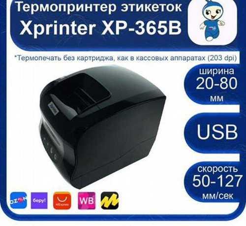 Принтер для чеков/наклеек/ термо Xprinter XP-365B
