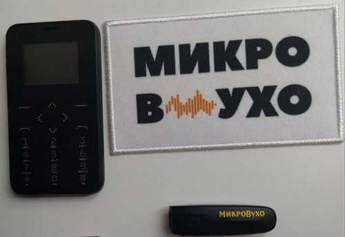 Гарнитура Box с мини-телефоном и микронаушником