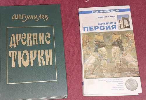 Книги о истории