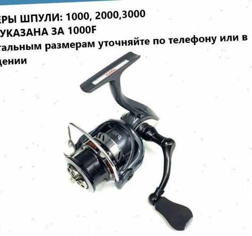 Катушка для спиннинга безынерционная Kaida swaggen