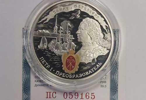3 рубля 2022 Петр I