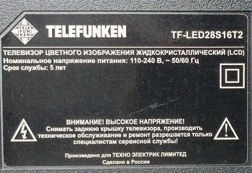 Телевизор Telefunken TF-LED28S16T2