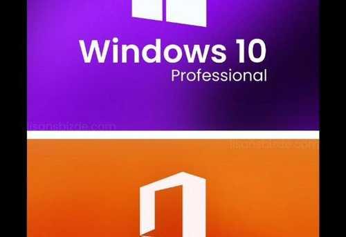 Ключи активации Windows 10 Pro, 11pro+Office