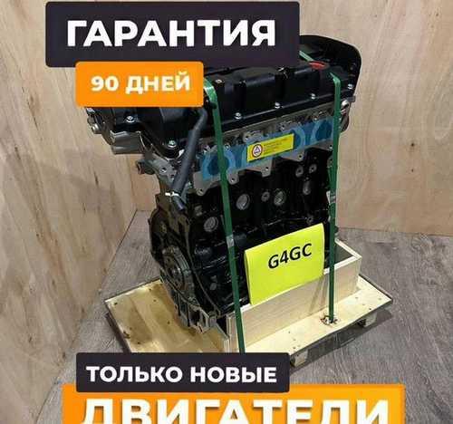 Двигатель G4GC Хендай 2.0 Траджет Новый