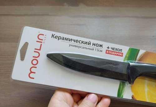 Moulin Нож керамический новый