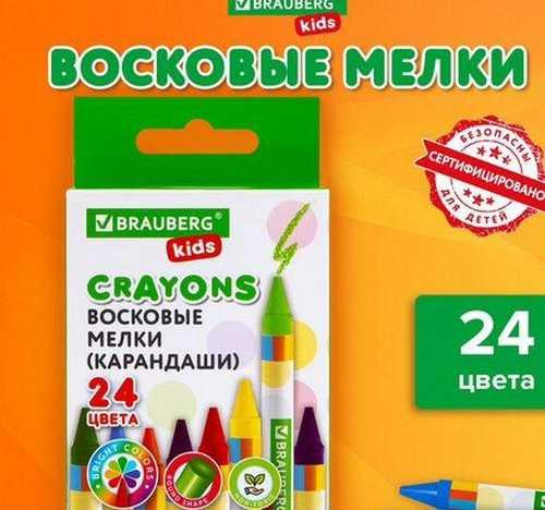 Восковые мелки brauberg kids, набор 24 цвета