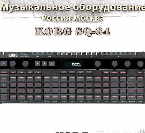 Korg SQ-64 секвенсор Новый