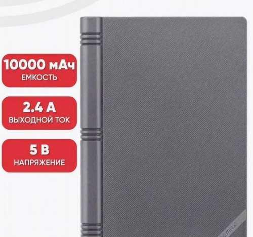 Внешний аккумулятор power bank RPP-85 Jumbook для