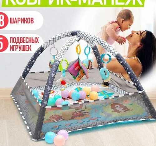 Развивающий коврик отдам
