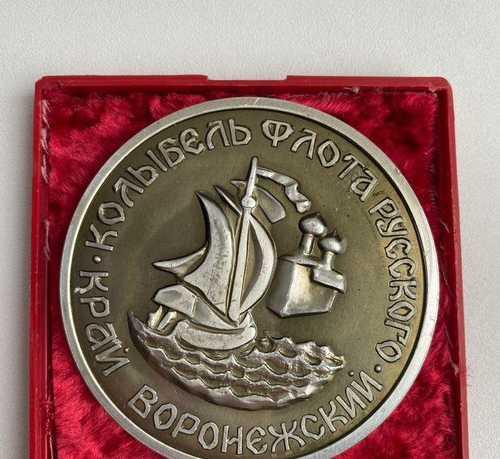 Медаль «Колыбель флота русского»