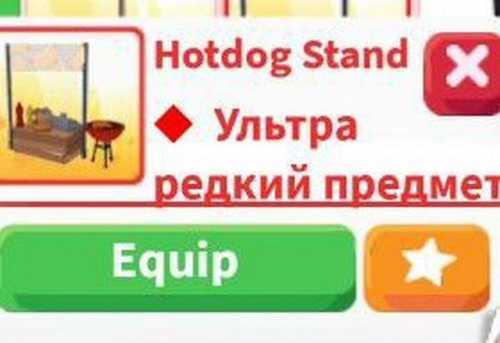 BBQ стойка Adopt Me