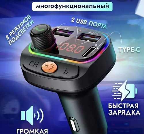 Fm трансмиттер bluetooth/FM Модулятор