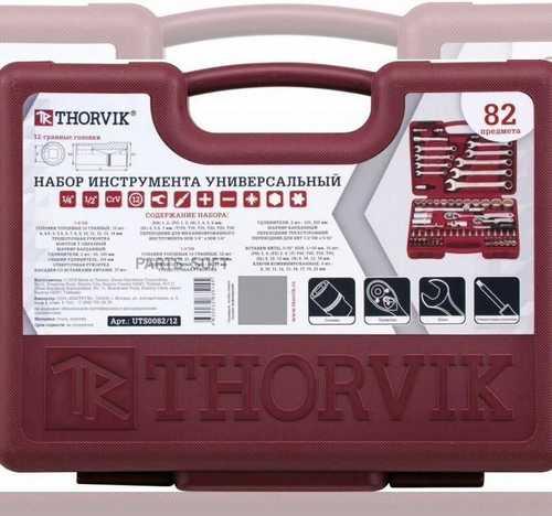 Thorvik UTS0082/12 Набор инструмента универсальный 1/4", 1/2"DR с головками торцевыми 12-гранными, 8