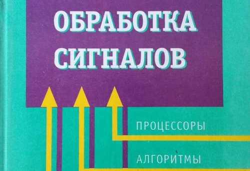 Книги по электронике