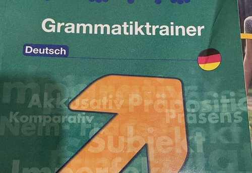 Учебные пособия немецкий язык