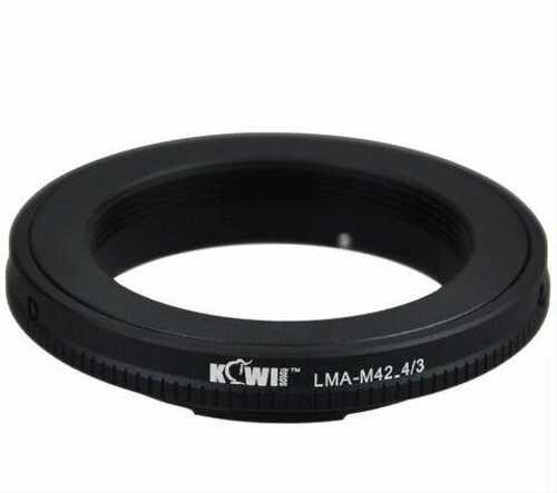 Kiwifotos LMA-M42 4/3 Переходное кольцо для M42
