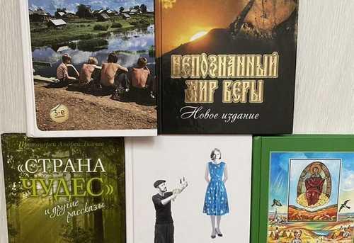 Книги на православную тематику