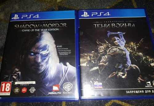 Shadow of mordor 1,2 ps4