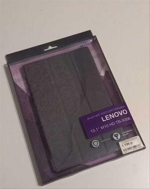 Чехол для планшета Lenovo 10,1"