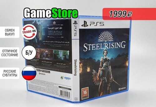 Steelrising Русские субтитры PS5 б/у