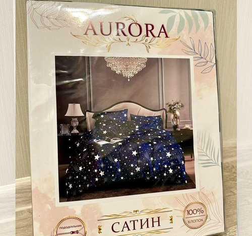 Постельное белье aurora