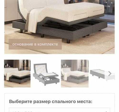 Кровать-трансформер 200*180. Орматек SMART Bed