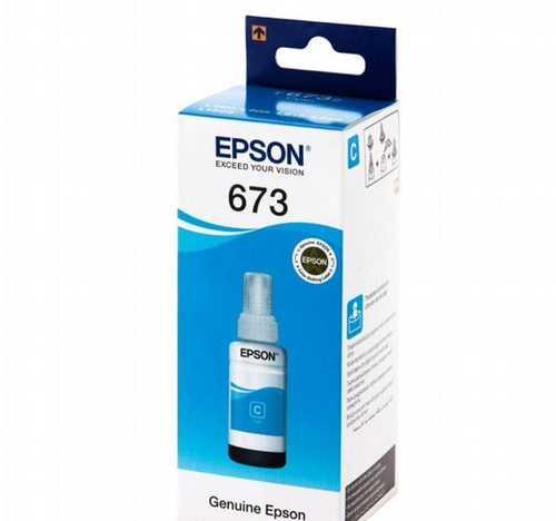 Чернила Epson T6732 Cyan