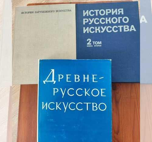 Книги по искусству