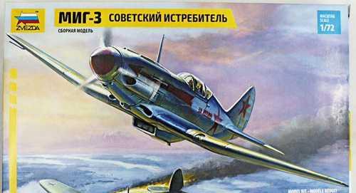 Zvezda (Звезда) Сборная модель миг-3 (MIG-3)