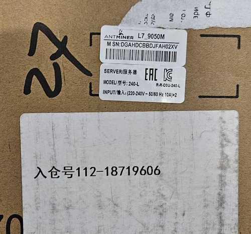 Asics l7 9050