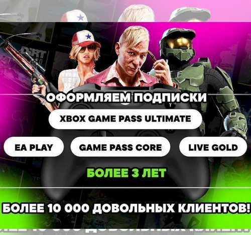 Подписка Xbox. Работает в снг