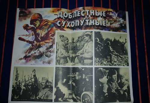 Плакаты к 9 мая СССР, фотокнига "Один день"